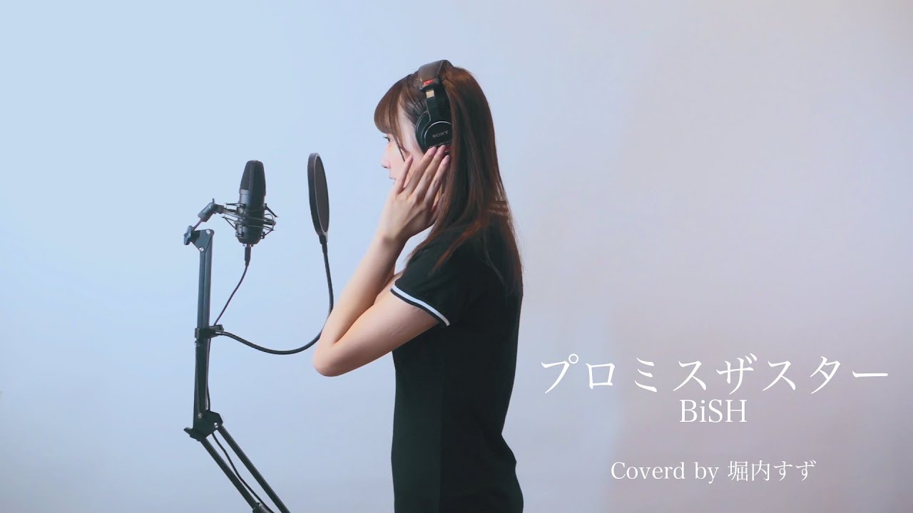プロミスザスター/BiSH Covers by 堀内すず - Moe Zine