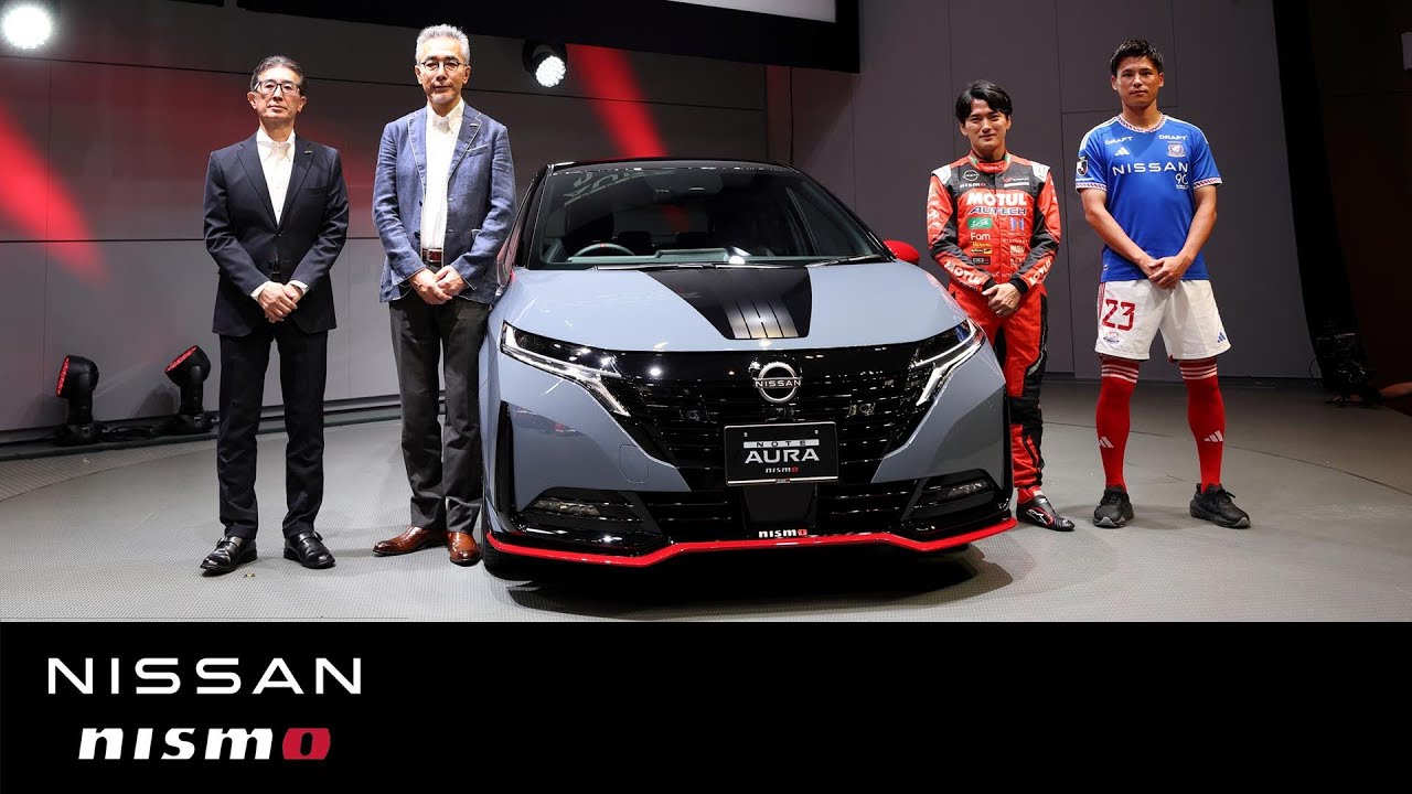 新 AURA NISMO 発表披露会 - Moe Zine