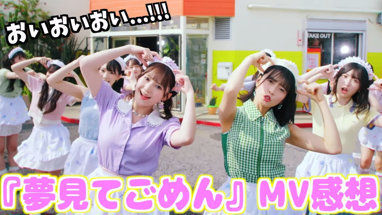 【大興奮】AKBの未来に夢見てごめん！【AKB48 U-21選抜】 - Moe Zine