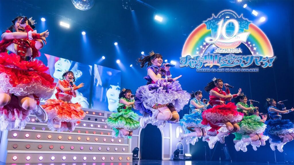 Niji no Conquistador 10th Anniversary LIVE ～Subete ga Niji ni naru Summer!～ - Moe Zine