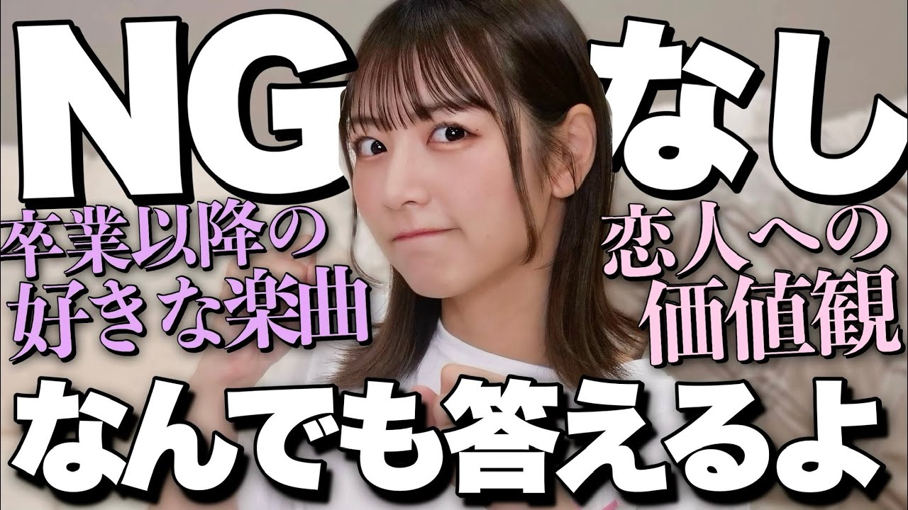 【NGなし】何でもどんとこいや！👊 - Moe Zine