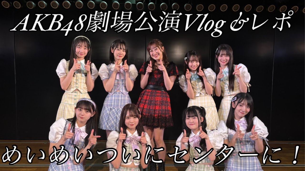 【オタ活Vlog】仙台ツアー後でモチベ上がってます！！【AKB48/ただいま恋愛中公演/花田藍衣/伊藤百花/成田香姫奈/白鳥沙怜/久保姫菜乃/太田有紀/布袋百椛/工藤佳純/伊豆田莉奈 ...