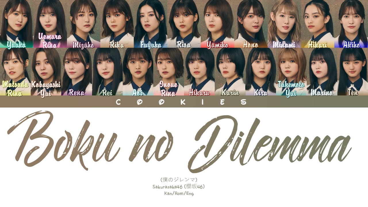 Sakurazaka46 (櫻坂46) - Boku no Dilemma (僕のジレンマ) (Kan/Rom/Eng Color Coded Lyrics) - Moe Zine