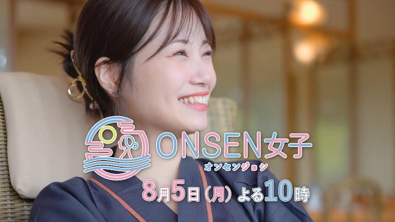 【ONSEN女子＃6】8月5日(月)よる10時〜放送【BSjapanext】 - Moe Zine