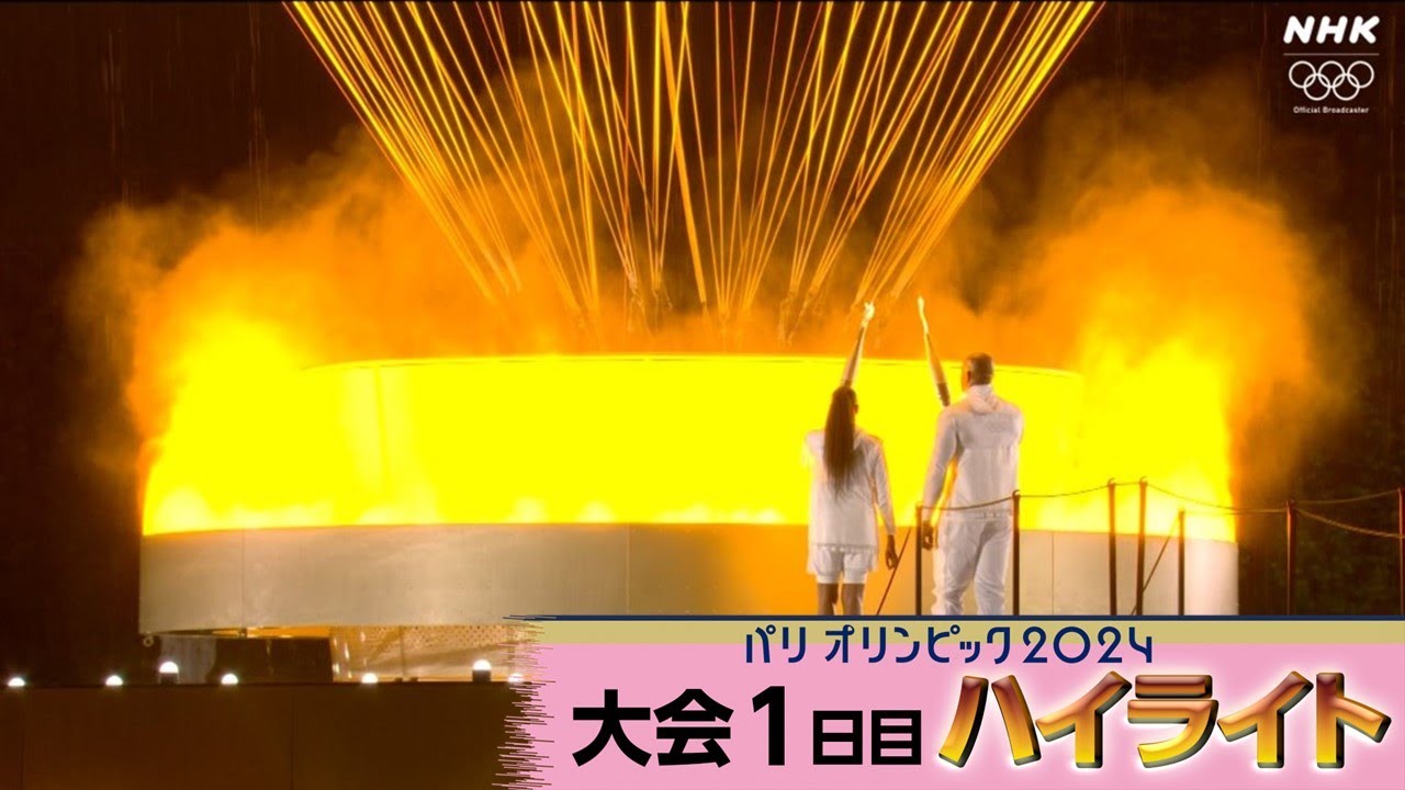 開会式｜パリオリンピック2024第1日ハイライト動画｜NHK - Moe Zine