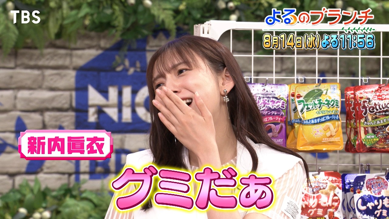 元乃木坂46新内＆BUDDiiS楓弥が参戦！47都道府県利きグミ対決！『よるのブランチ』8/14(水)【TBS】 - Moe Zine