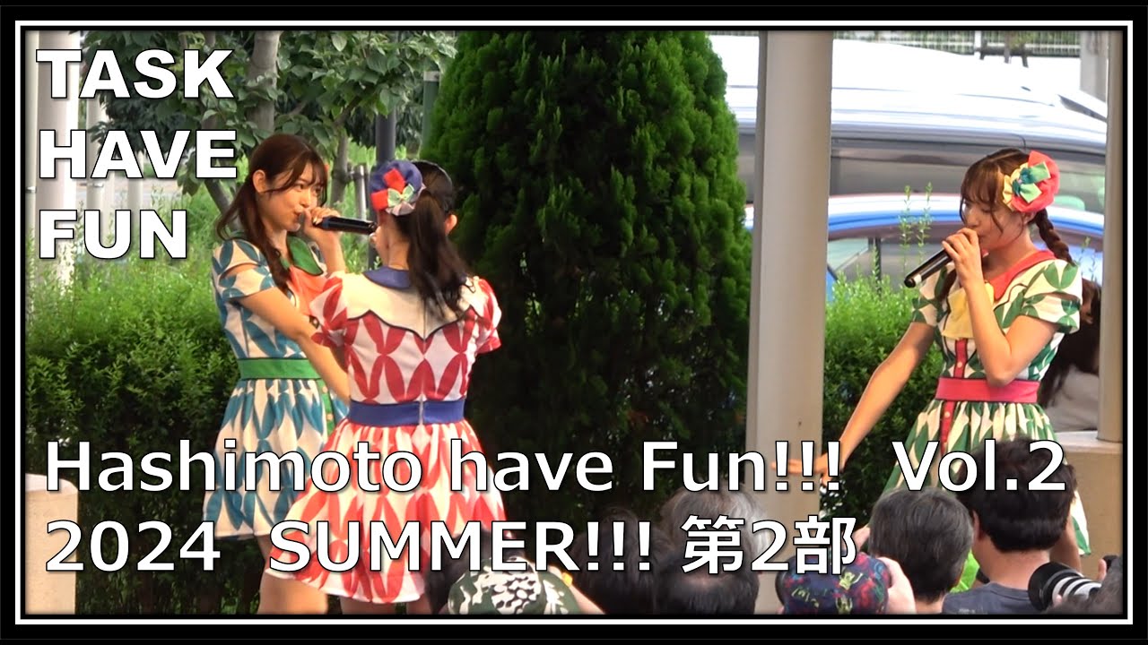 Task have Fun 20240810 Hashimoto have Fun!!! Vol.2 2024 SUMMER!!! 第2部フル - Moe Zine