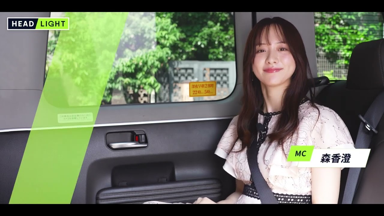 【今週のシートベルト啓発動画】MC 森香澄 - Moe Zine