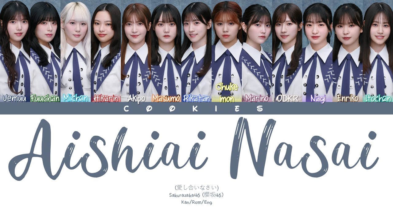 Sakurazaka46 (櫻坂46) - Aishiai Nasai (愛し合いなさい) (Kan/Rom/Eng Color Coded ...