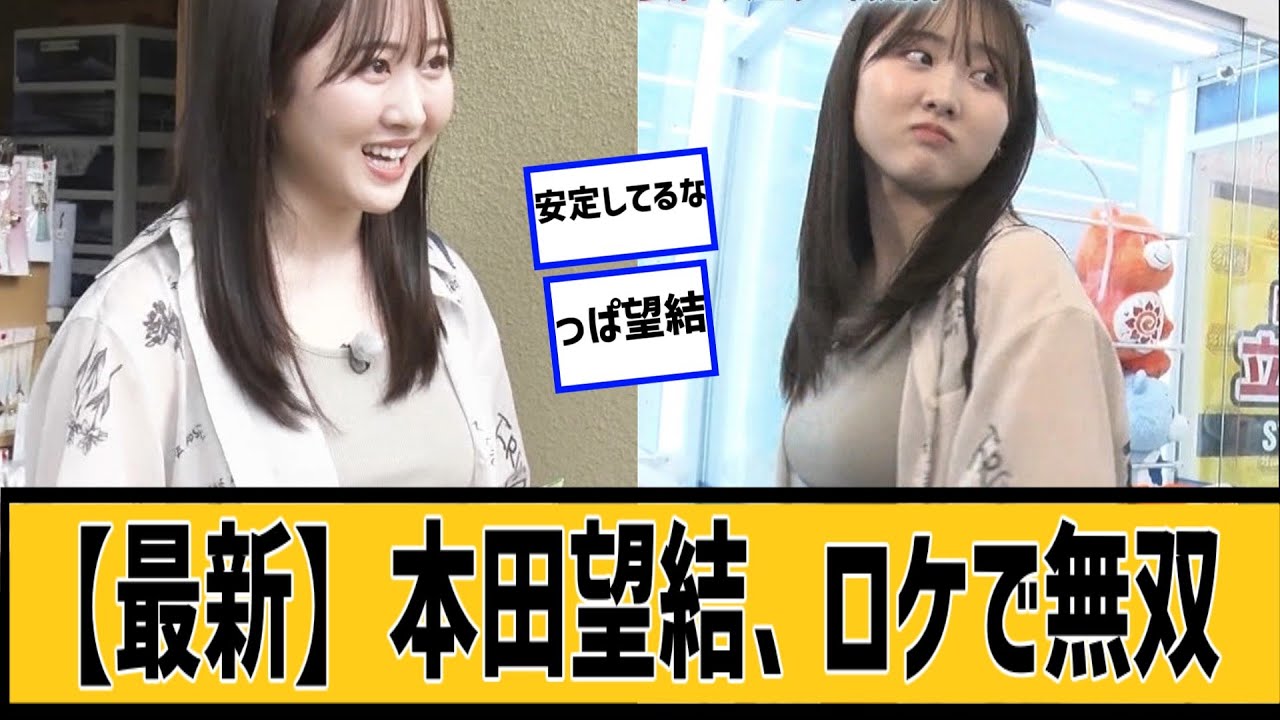 最新本田望結がこちらに対するネット民の反応#2ch#5ch#なんj#なんG - Moe Zine