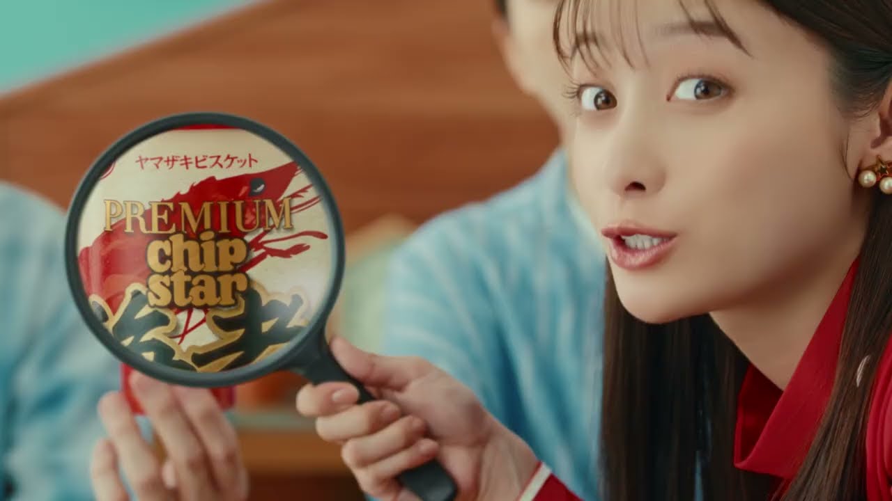 橋本環奈出演／ヤマザキビスケット「チップスター」新CM「#3 chipstar tips 噛むほど海老！」篇 15秒 - Moe Zine