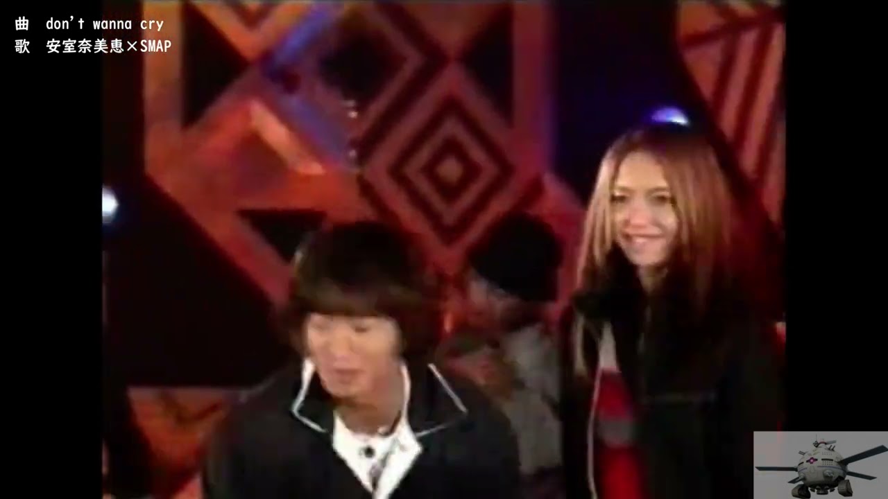 don't wanna cry【安室奈美恵×SMAP】 - Moe Zine