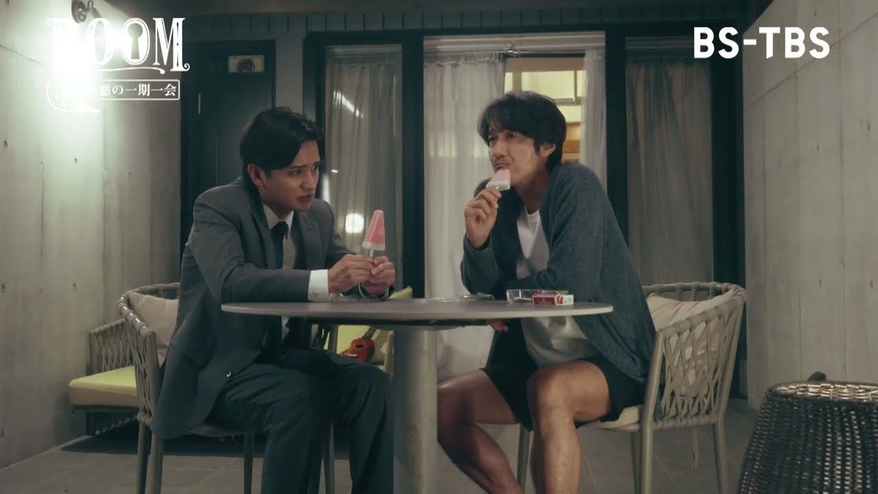 【第2話予告】眞島秀和主演・火曜ドラマ9「ROOM～史上最悪の一期一会」9/3(火)よる9時！リゾートホテルにやって来た4人の訳アリ男たちが織り成すコメディ・サスペンス！【BS-TBS ...