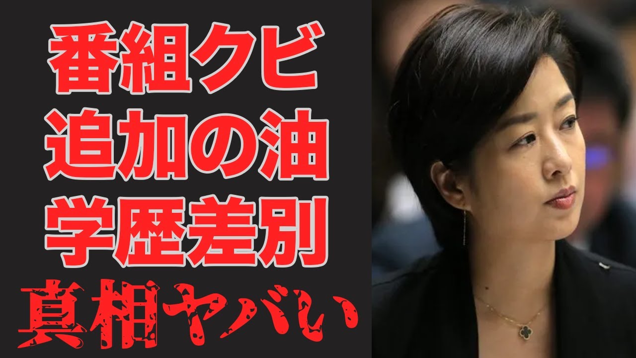 膳場貴子アナがサンモニを緊急降板の真相 3人の夫と言われるに驚きを隠せない 恋多き美人女子アナウンサーの子供の現在に言葉を失う
