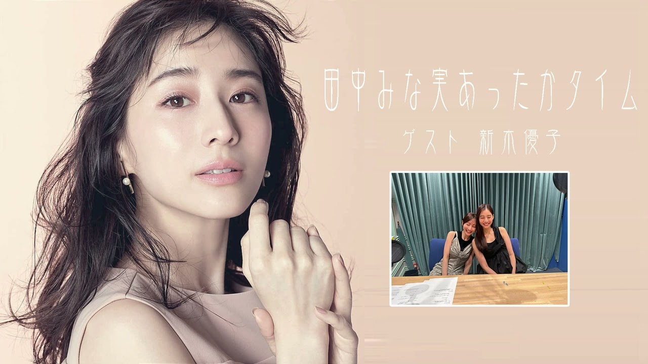 田中みな実 あったかタイム 20240831 - Moe Zine