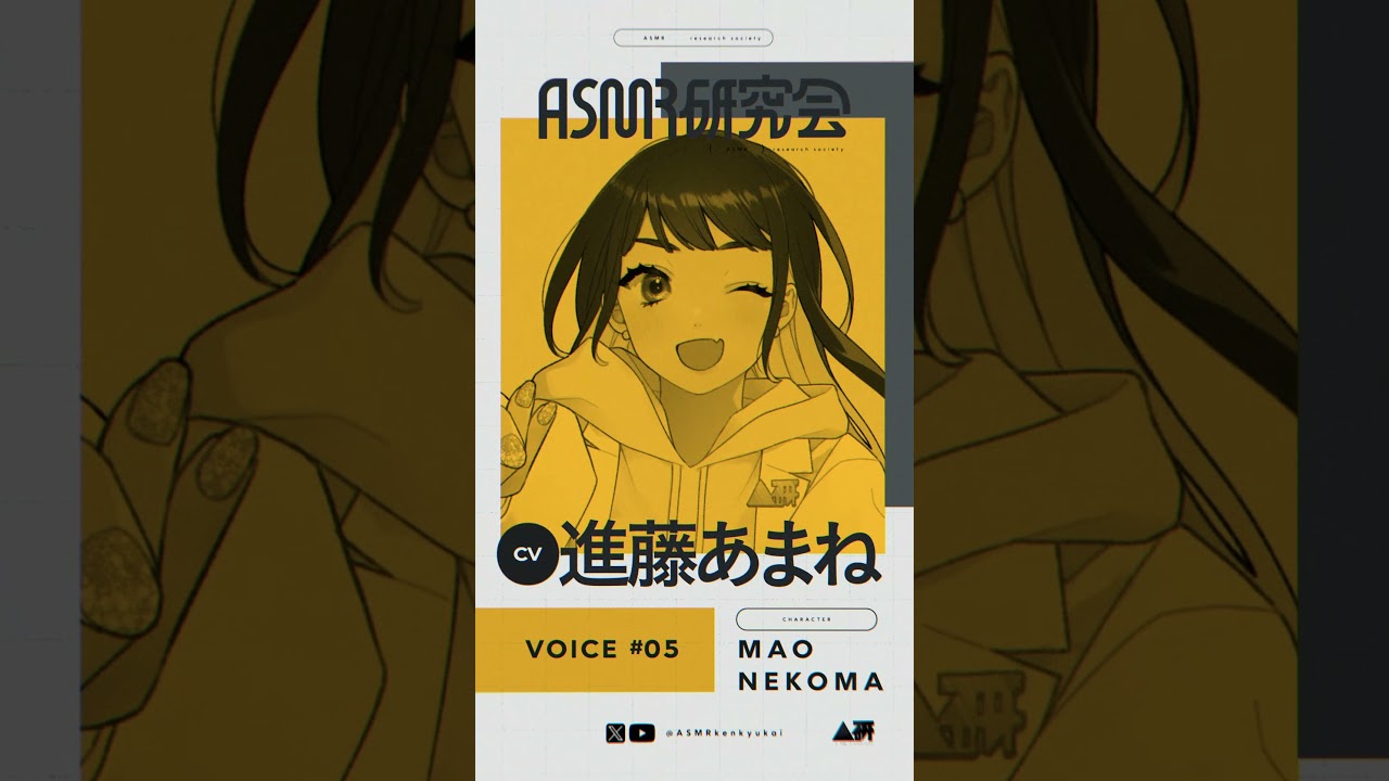 CV #進藤あまね「にゃ～～～ん」 - Moe Zine