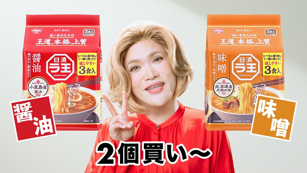 日清ラ王CM「IKKOより2個買い 篇」15秒 / 広瀬アリス・IKKO - Moe Zine