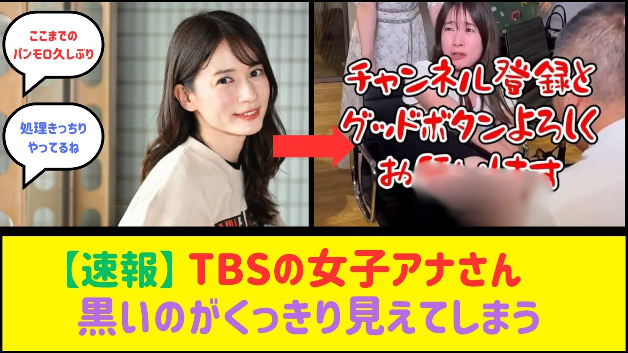 TBSの女子アナ、足つぼマッサージで丸見えになってしまう【宇内梨沙】【2ch反応】【なんJ反応】【ネット反応】 - Moe Zine