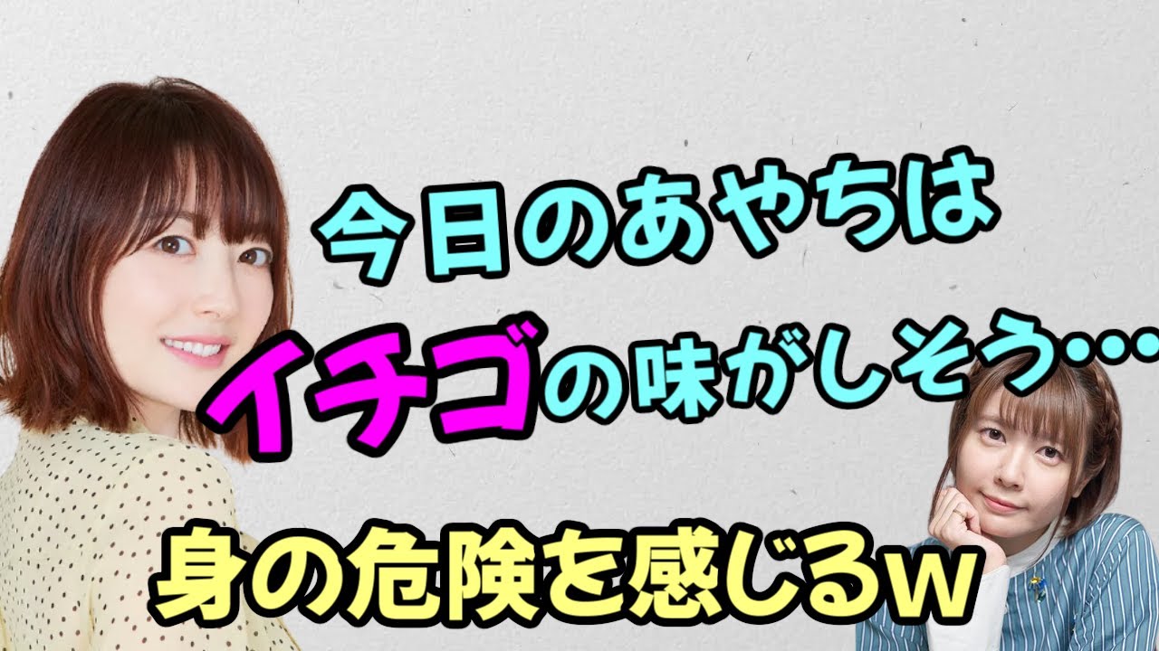 【声優トーク】あやちに欲情する花澤香菜w - Moe Zine