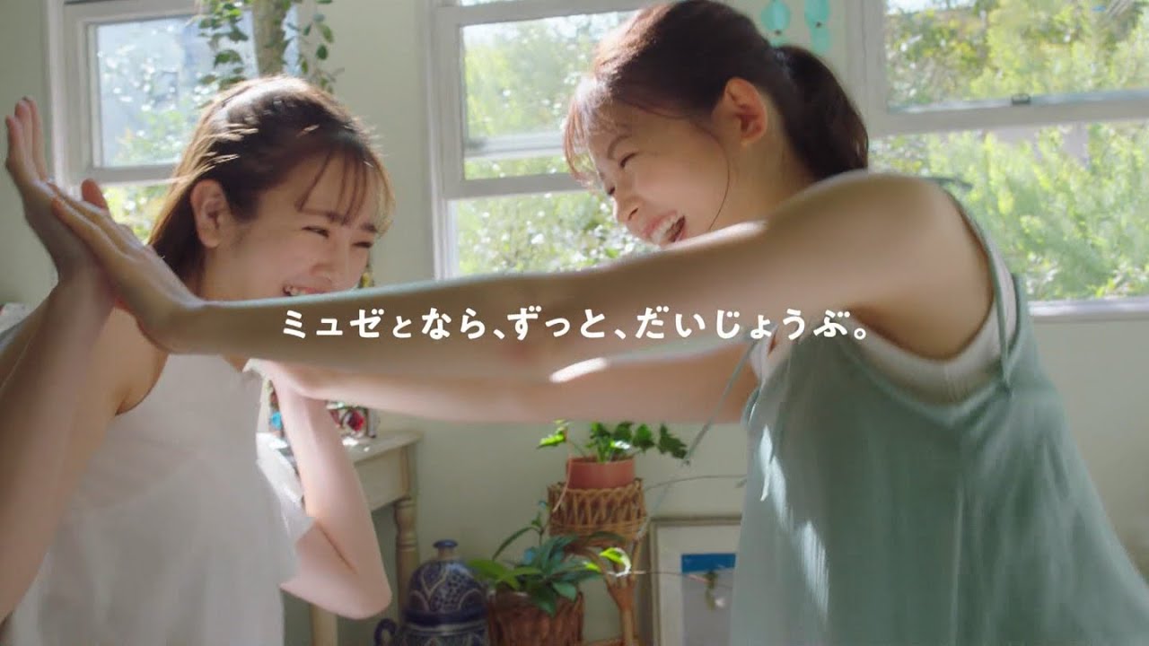 横田真悠 & 久間田琳加 ミュゼプラチナム「ミュゼ姉妹」篇 TVCM - Moe Zine