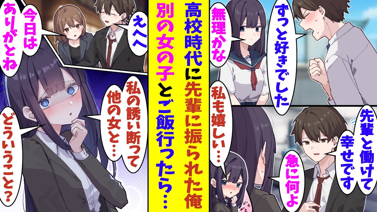 【漫画】「私より好きな女ができたの?」高校時代に一目惚れした先輩の卒業式に告白して振られた俺。社会人になって先輩と同じ会社に入社して再会した。しかし、同期の女子と仲良くしていると、先輩に嫉妬さ