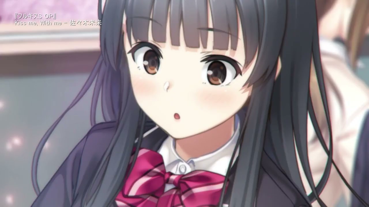 フルキスS OP Kiss me, With me - 佐々木未来 - Moe Zine