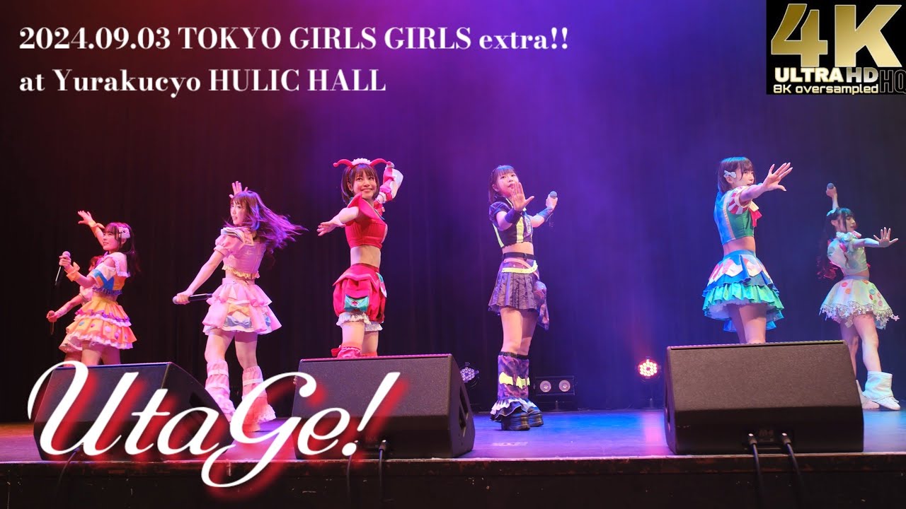 UtaGe!2024.09.03 【4KHQ】TOKYO GIRLS GIRLS extra!! at Yurakucyo HULIC ...