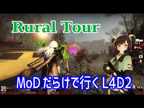 【L4D2：Rural Tour】Rating ⭐⭐しぃ子のゲーム実況 - Moe Zine