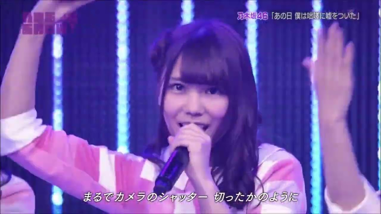 Ano Hi Boku wa Tossa ni Uso wo Tsuita (あの日 僕は咄嗟に嘘をついた)- Nogizaka46 (乃木坂46)| AKB48 SHOW! 2014 ...