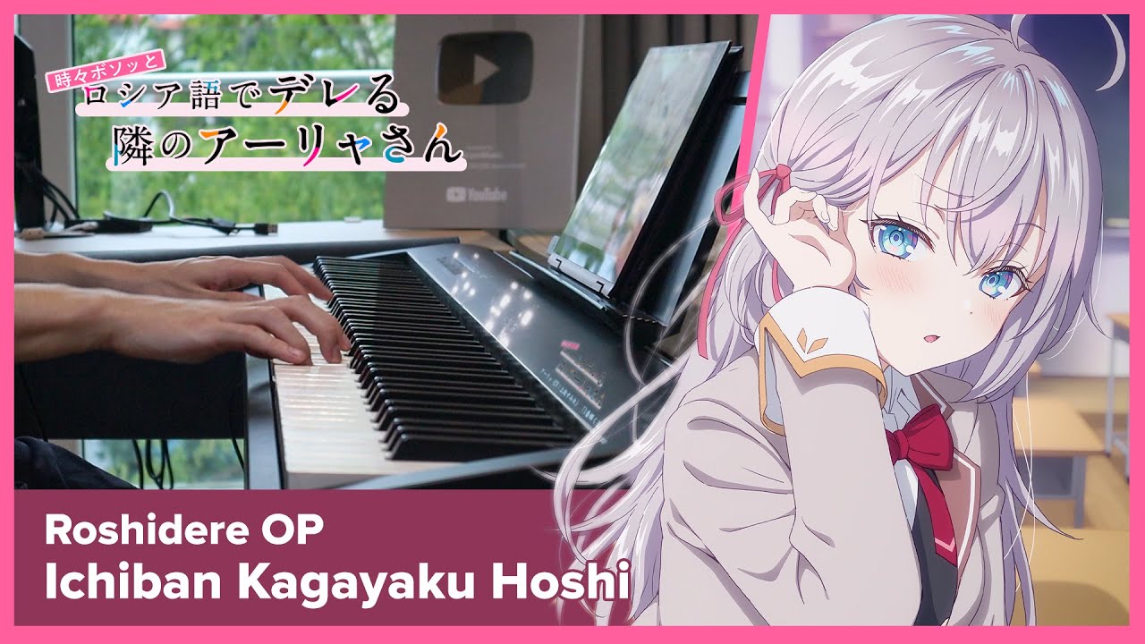 Roshidere OP - "Ichiban Kagayaku Hoshi" - Piano Cover / Alya (CV: Sumire Uesaka) - Moe Zine