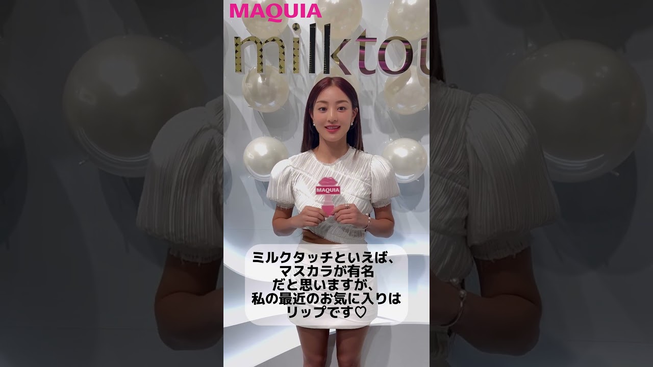TWICE ジヒョさんからMAQUIAチャンネルにメッセージ🧡 - Moe Zine