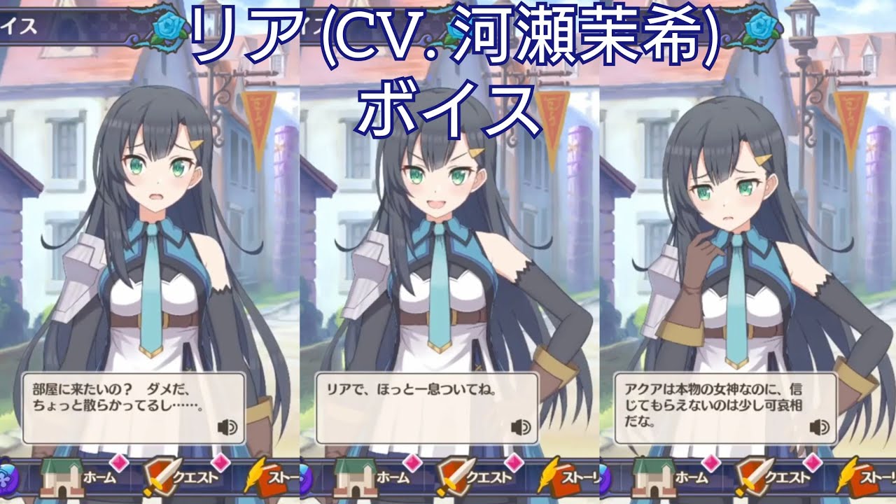 【このファン】リア (CV. 河瀬茉希) ボイス - Moe Zine