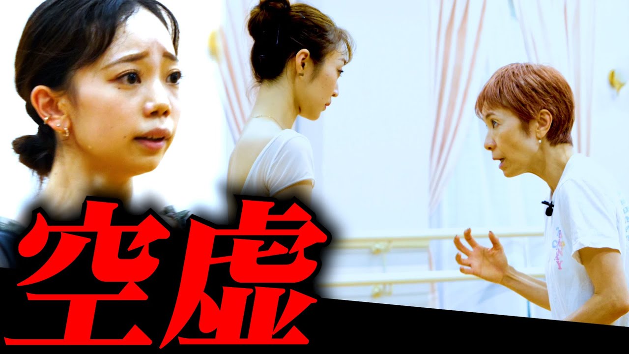 「フラフラするな！」25歳バレリーナの悩み【“心”と“カラダ”】 - Moe Zine