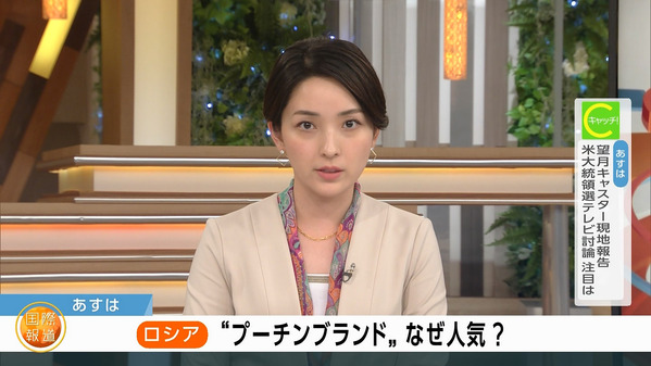 【画像】今日の酒井美帆さん 9.9 - Moe Zine