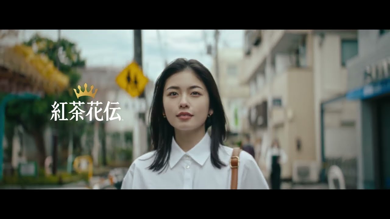 【紅茶花伝】 TVCM「小さいって、偉大。」篇 15秒 Kochakaden TVCF - Moe Zine