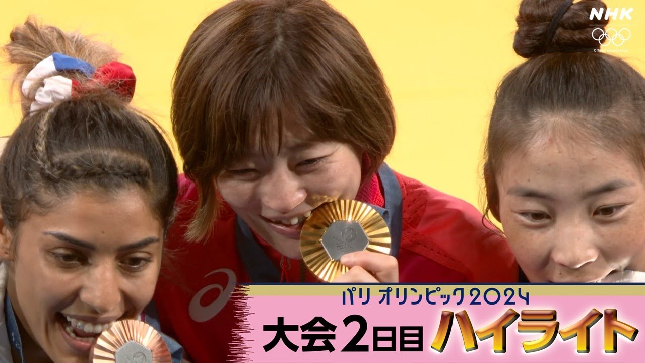 柔道 角田夏実選手が初の金メダルなど｜パリオリンピック第2日ハイライト動画｜NHK - Moe Zine