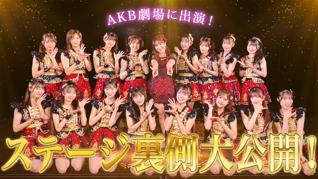【AKB】1日アイドル復帰…いよいよ本番！！ - Moe Zine
