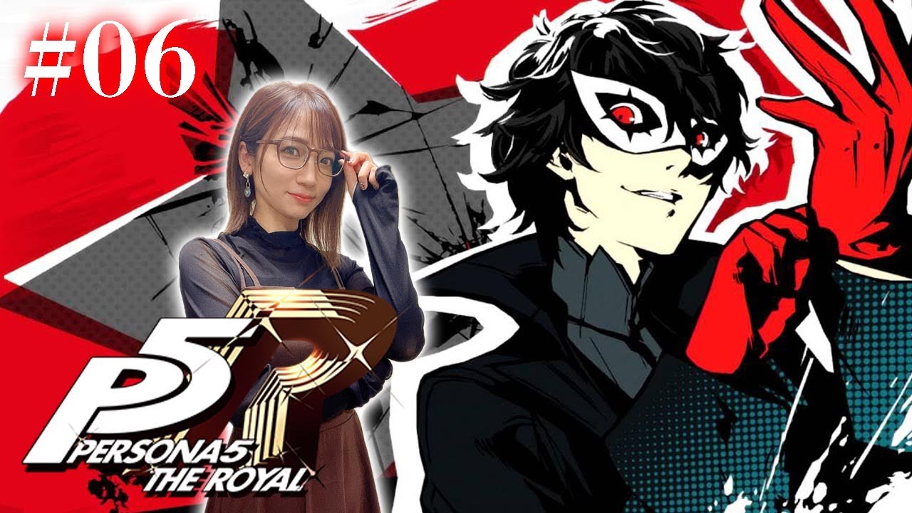 #06【ペルソナ5 ザ・ロイヤル 】四茶パッショーネ！班目美術館潜入任務！ ※ネタバレ注意【P5R】 - Moe Zine