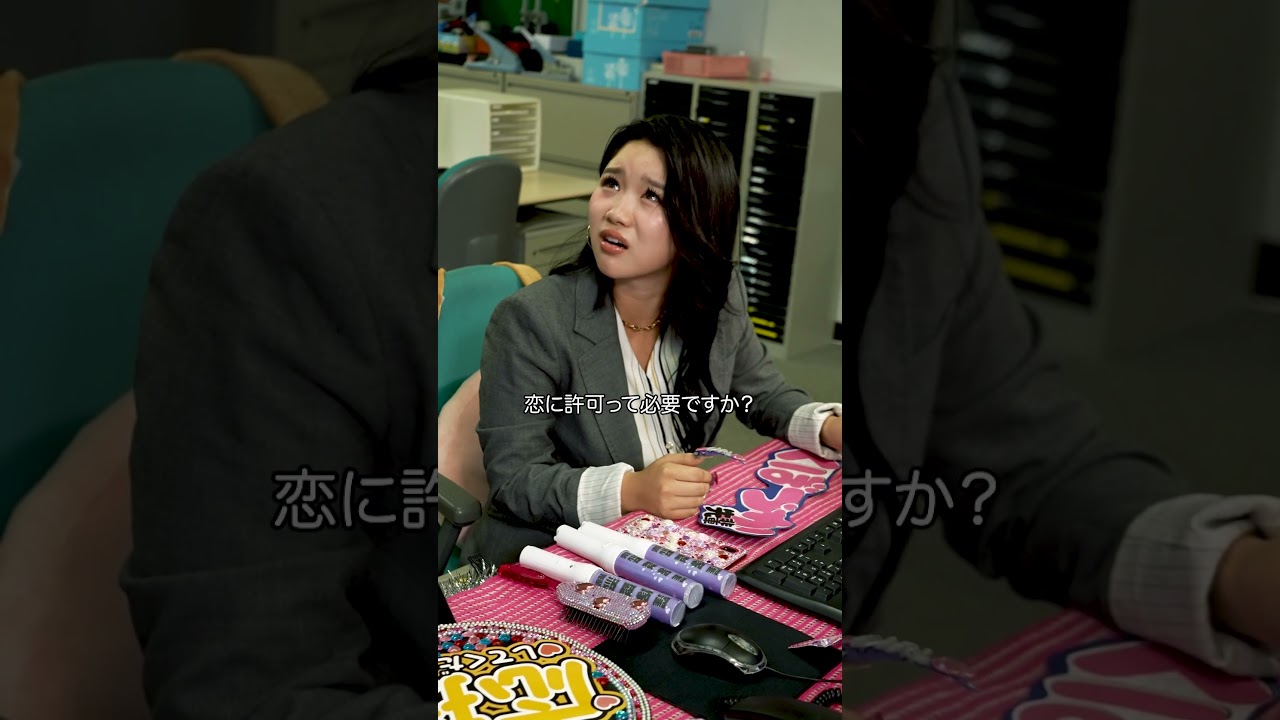 『新人OLゆのんのデスク』 #本日も絶体絶命 #ショートコント - Moe Zine