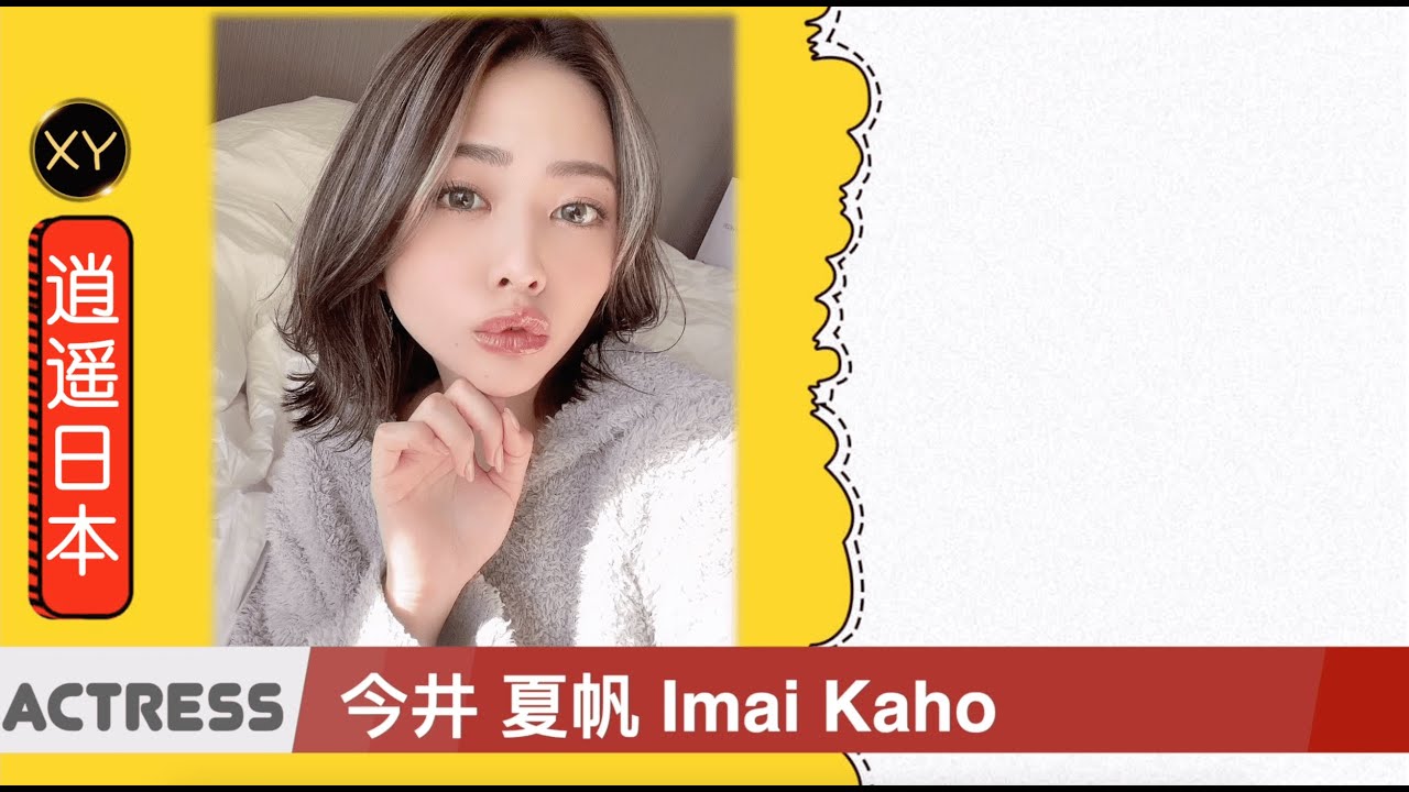 30秒介绍一个AV女优—今井夏帆 xy0029 - Moe Zine