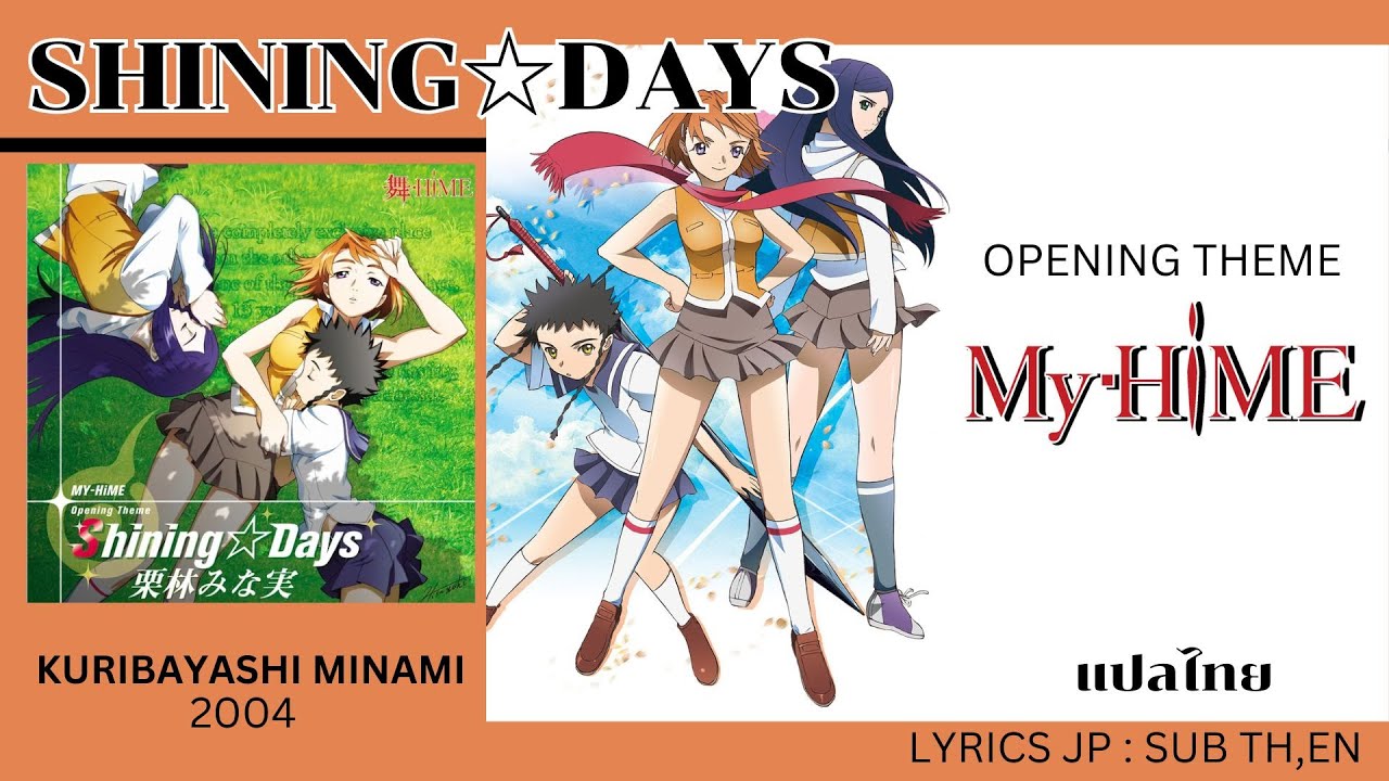 My-Hime OP : Shining☆Days /Mai-Hime = 舞-HiME [Sub TH+EN ] แปลไทย - Moe Zine