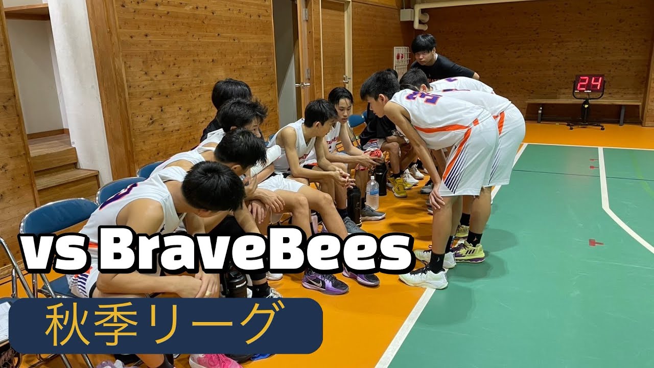 [ハイライト] vs BraveBees 2024/9/23 秋季リーグ - Moe Zine