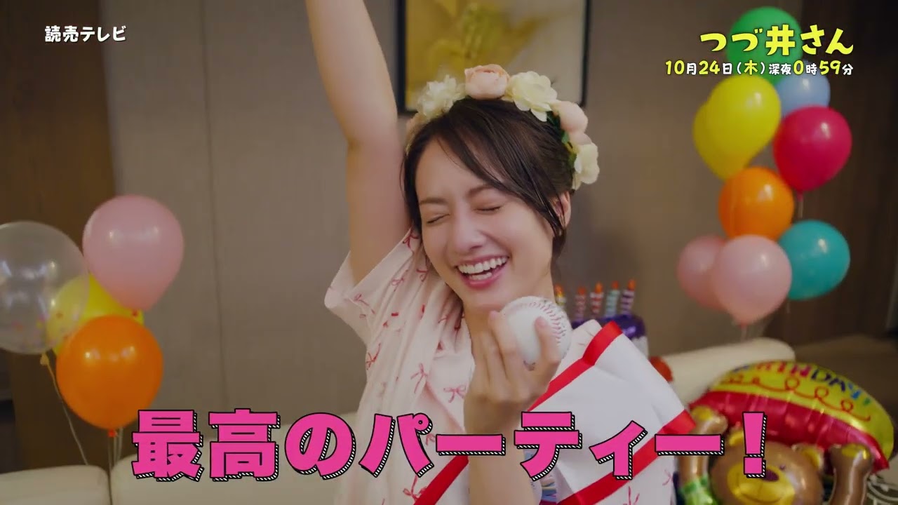 「つづ井さん」＃3PR・30秒 OP主題歌「人間LOVER」ver - Moe Zine