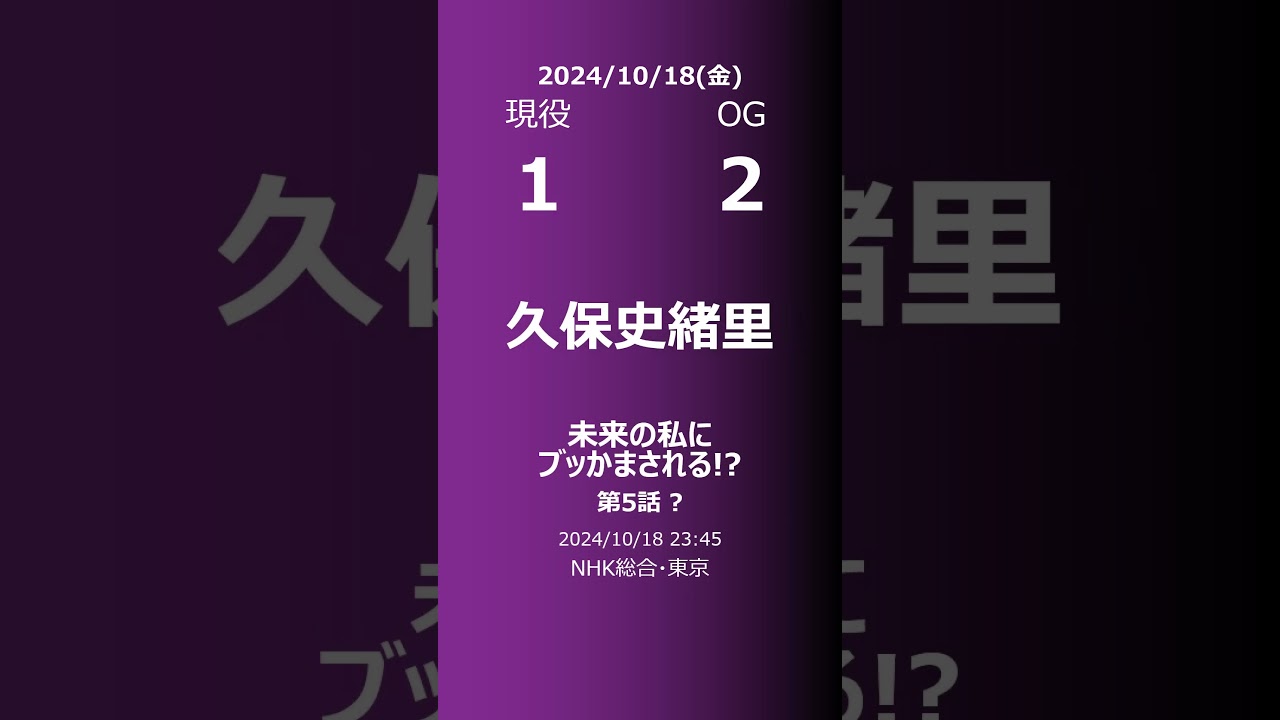 【明日の乃木坂】現役・OG 2024/10/18 #shorts #乃木坂46 【番組出演】 - Moe Zine