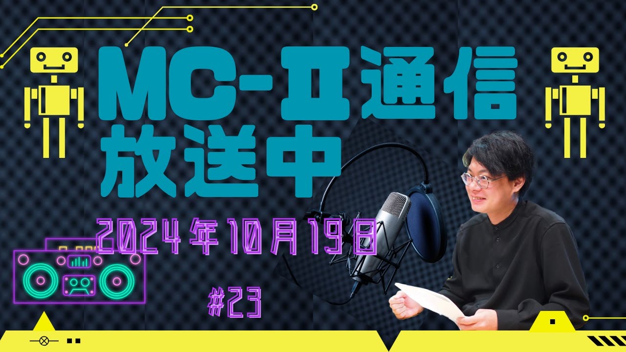 Mc-Ⅱ通信#23「本当本気」 - Moe Zine