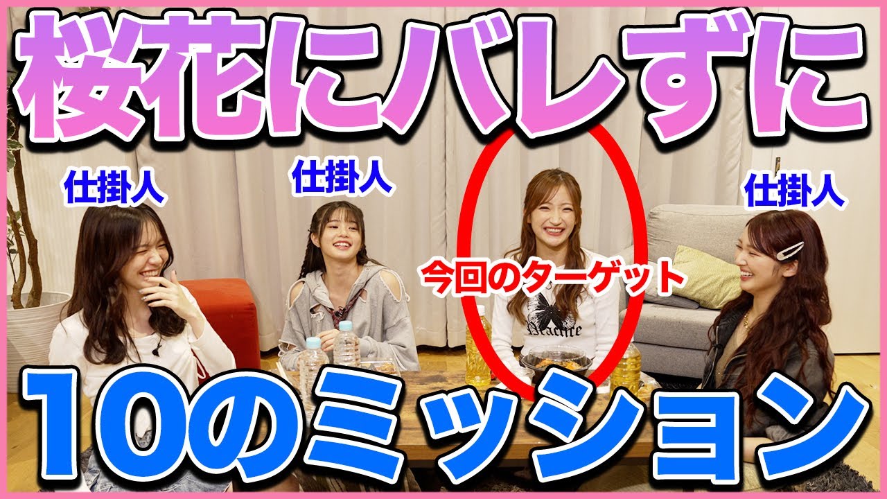 絶対にバレてはいけない10のミッション!! Moe Zine