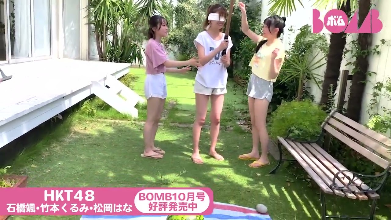 HKT48 松岡はな 石橋颯 竹本くるみ 3人での最初で最後のグラビアを。BOMB10月号発売中！ - Moe Zine