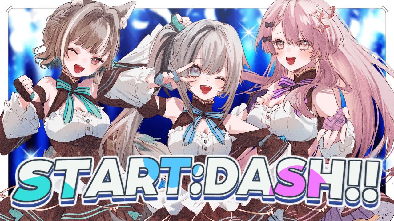 【歌ってみた】START:DASH!!【三鍵とびら/賀茂音もか/ラルル・アルナイル】 - Moe Zine