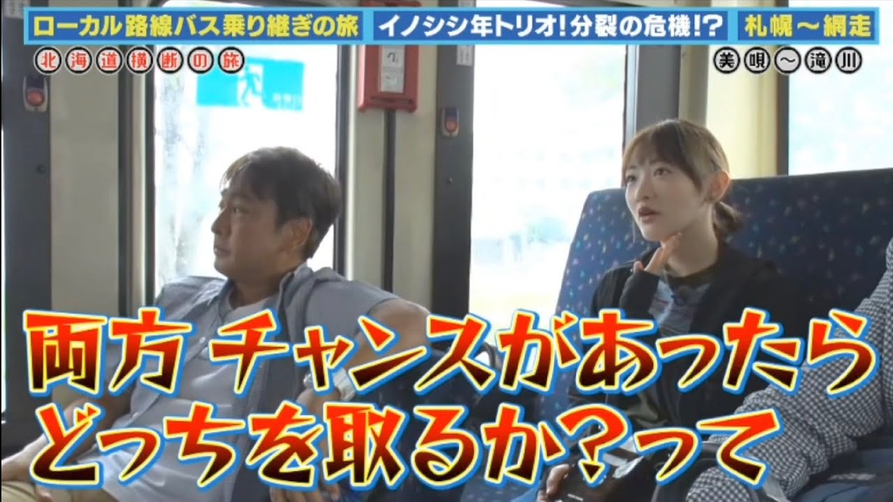 修羅場 太川陽介vs生駒里奈 - Moe Zine