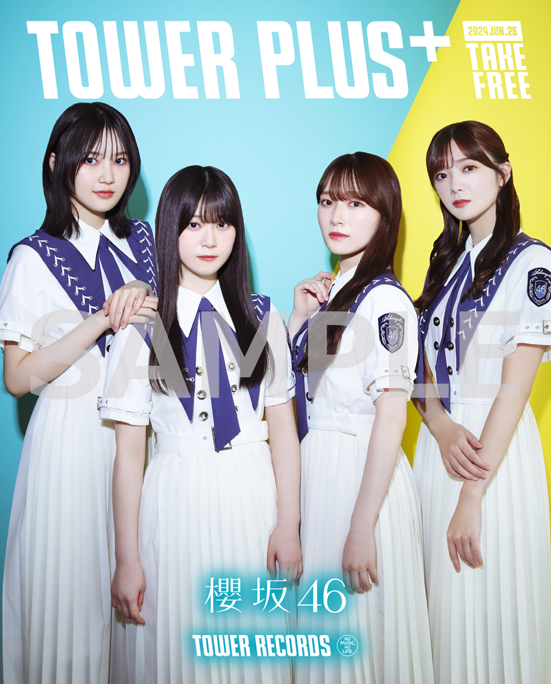 櫻坂46『何歳の頃に戻りたいのか?』×TOWER RECORDS 実施決定！ - TOWER RECORDS ONLINE - Moe Zine